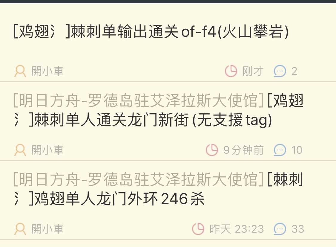 [鸡翅氵]棘刺单输出通关of-f4(火山攀岩) NGA玩家社区