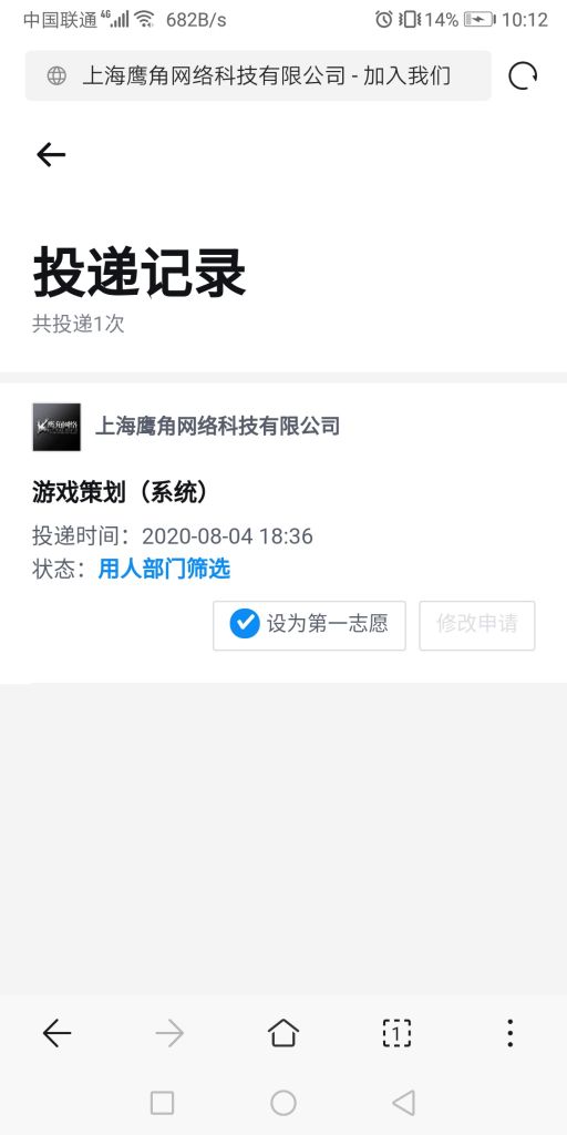 [破事氵] 各位投了鹰角校招的HXDM简历都什么状态了 178