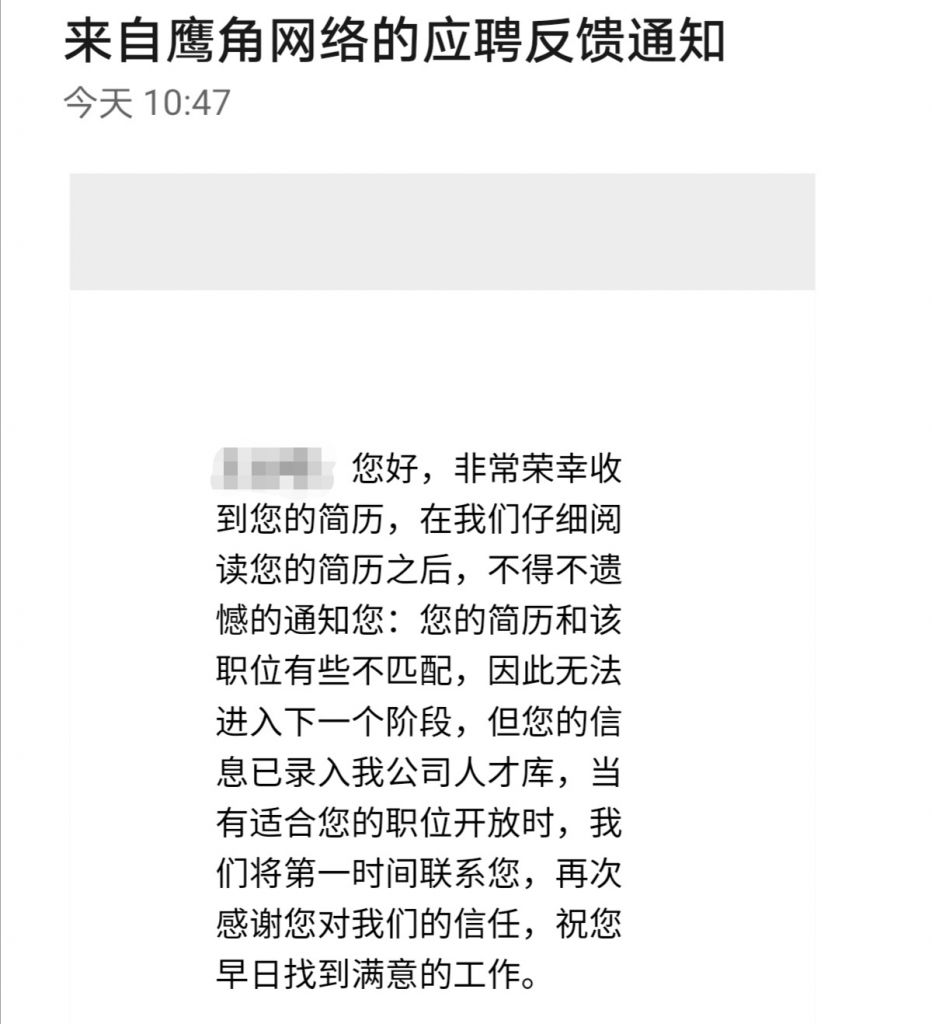 [破事氵] 各位投了鹰角校招的HXDM简历都什么状态了 178
