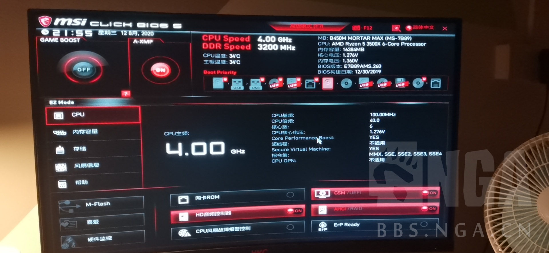 [硬件求助] [软件求助] 3500x默频3.6，电压直接1.4，什么情况？ NGA玩家社区