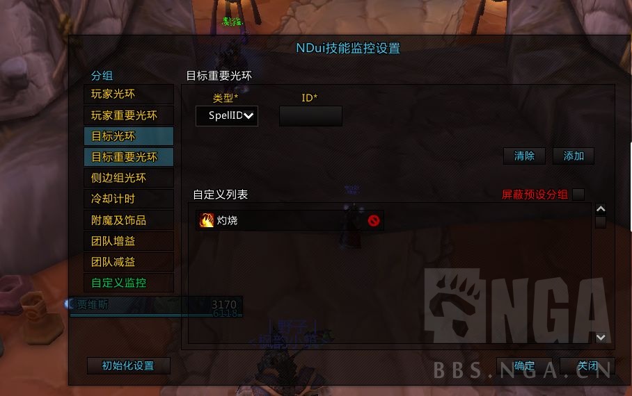 [求助] [NDui求助]NDui自带的目标头像框DEBUFF显示问题 178