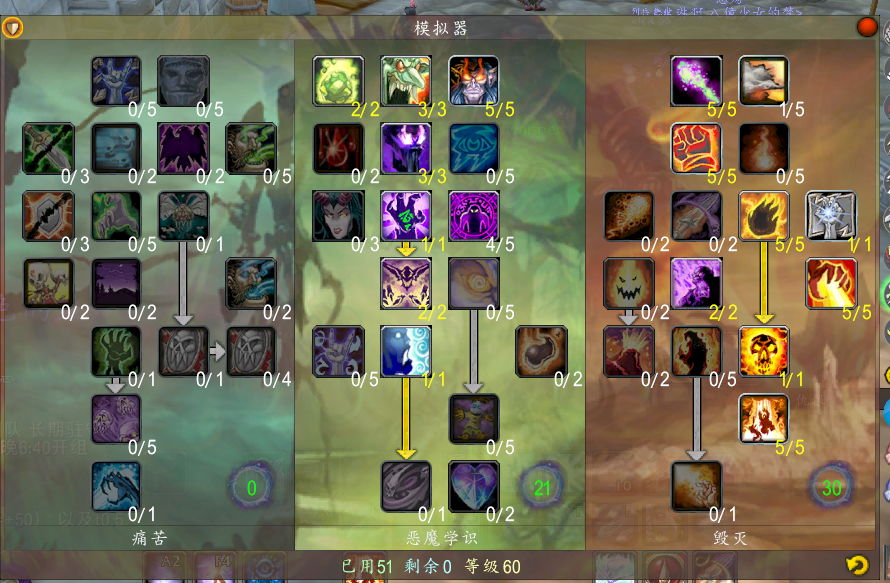 TAQ火毁术士输出问题 NGA玩家社区