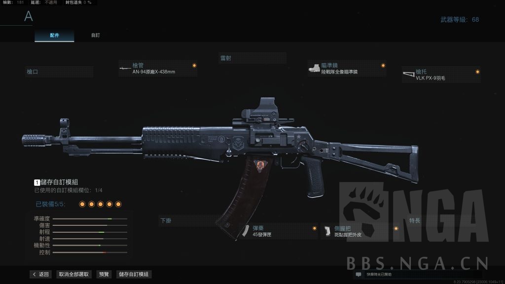 推荐个AN94配装真的好用 NGA玩家社区