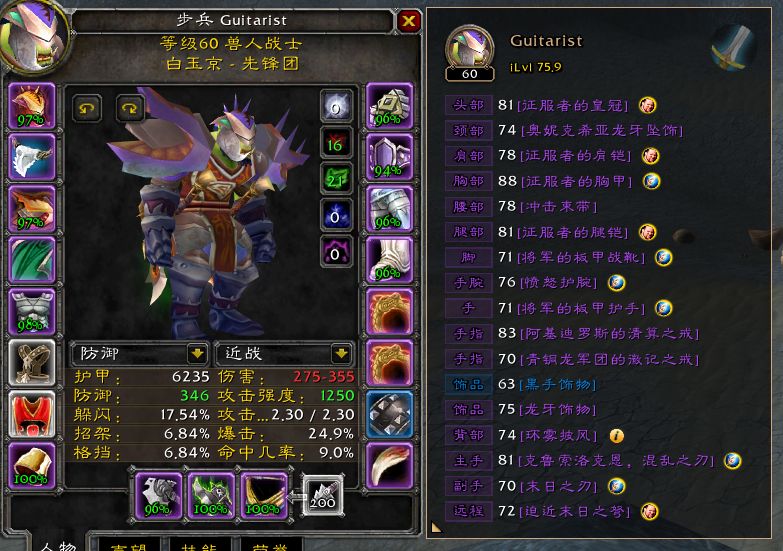 [PVP]为什么我感觉战士T2.5套属性和高督套差不多呢 NGA玩家社区