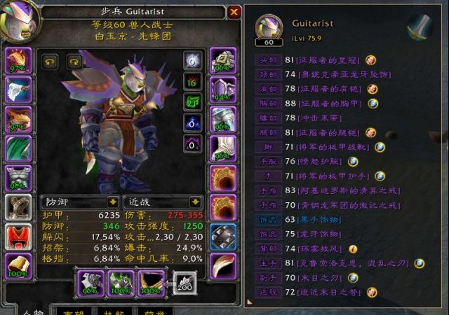 [PVP]为什么我感觉战士T2.5套属性和高督套差不多呢 NGA玩家社区