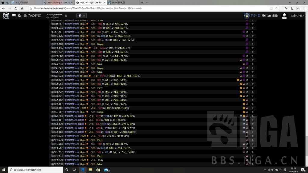 [防骑] 稍微探索了一下fq单t双子一边(更新wcl伤害对比) NGA玩家社区