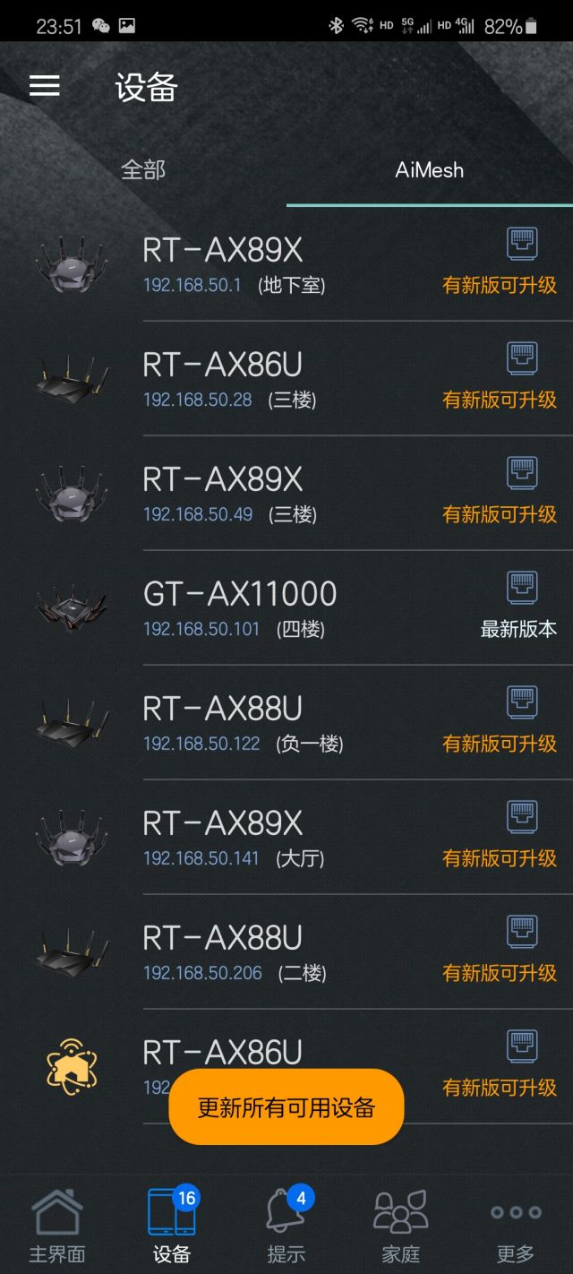 [硬件产品讨论] 用了mesh，全屋信号满格，感觉wifi5已经满足我了 NGA玩家社区