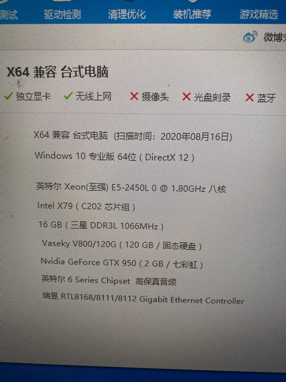 我这个950显卡配置能开wow几档呀 NGA玩家社区