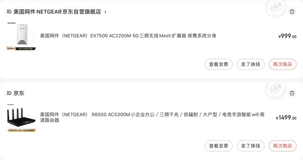 [硬件产品讨论] 用了mesh，全屋信号满格，感觉wifi5已经满足我了 NGA玩家社区