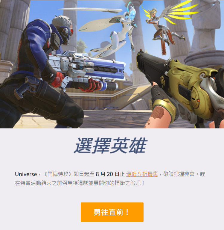 国际服ow现在最高50%off，有需要的朋友可以入手了 NGA玩家社区