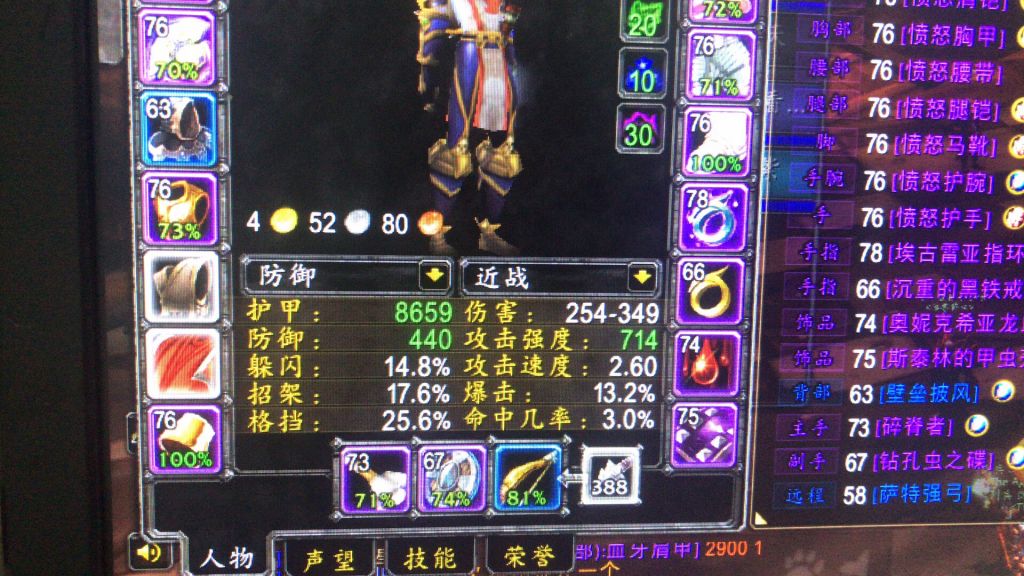 [战士相关]P4战士T可以达到440防御等级变成完全体？ NGA玩家社区