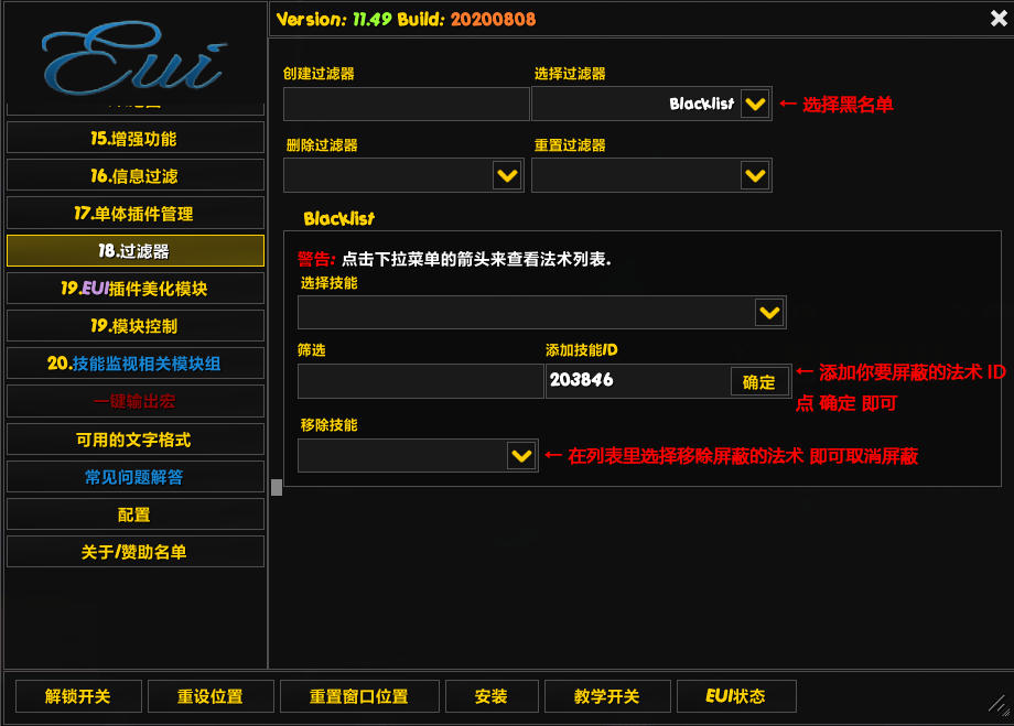 [ EUI求助 ] 单位框体上的BUFF怎么屏蔽 NGA玩家社区
