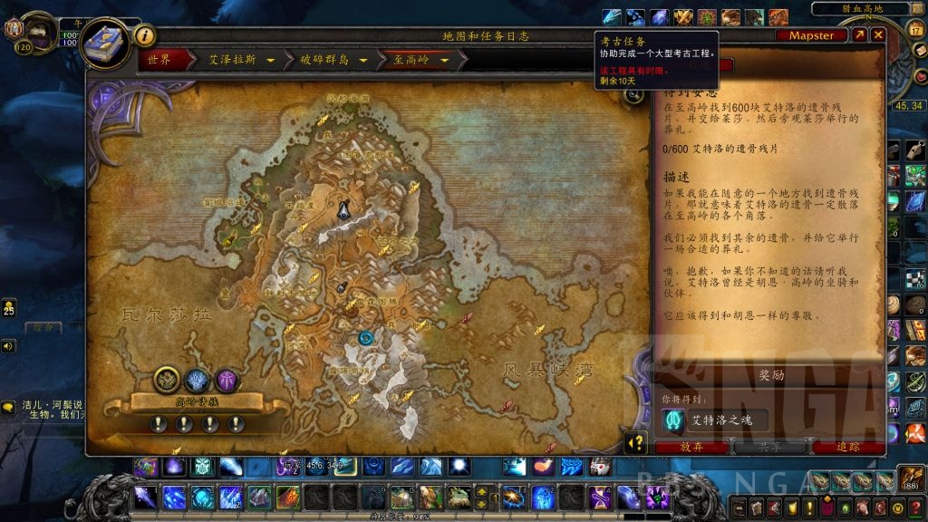 请问这个考古坐骑任务是周四就没了，还是10天buff没了以后才没。 NGA玩家社区