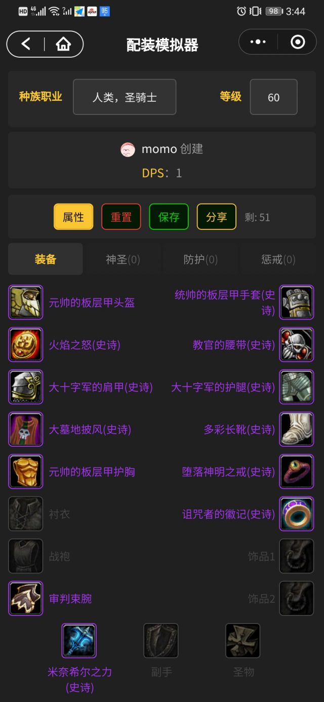 惩戒骑2.5套和r14问题 NGA玩家社区