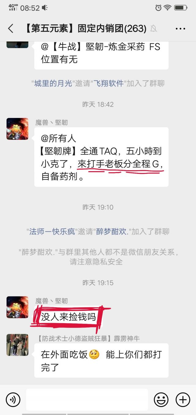 [经典旧世] 卓越毛会之第五元素！八个公会成员，只打尾王小克能分全程G！ NGA玩家社区