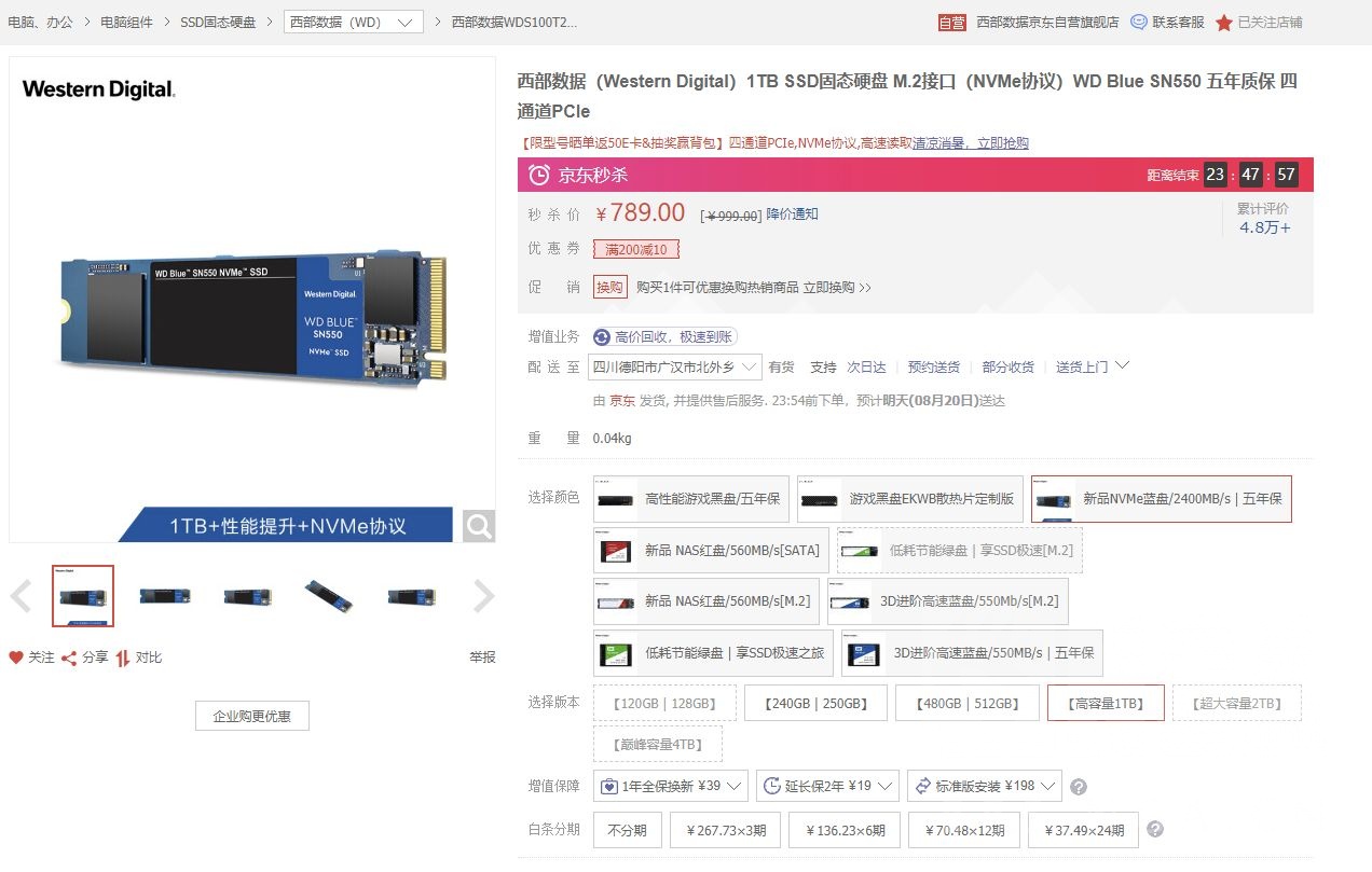 SN550 1T JD自营历史最低了吧 没人说说？ NGA玩家社区