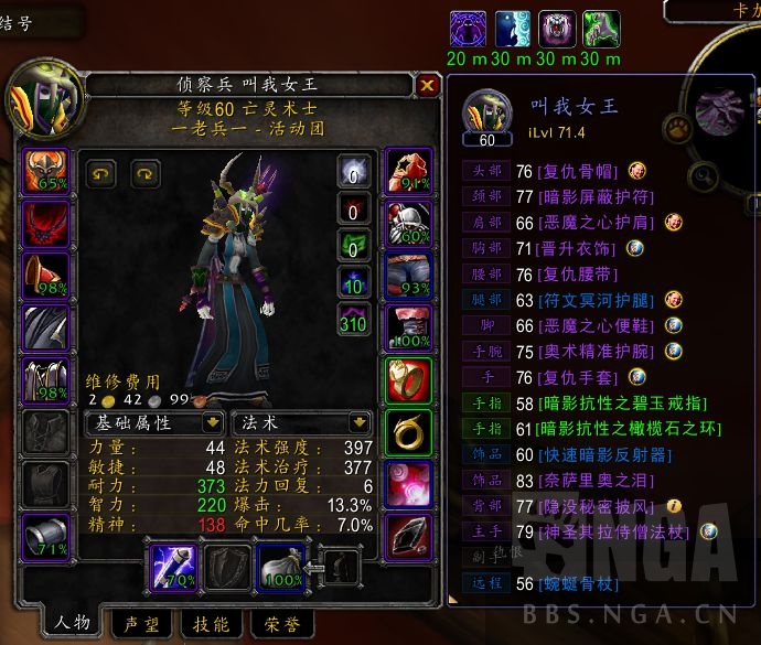 [SST经验] 暗抗sst装(伪)版本毕业属性截图 NGA玩家社区