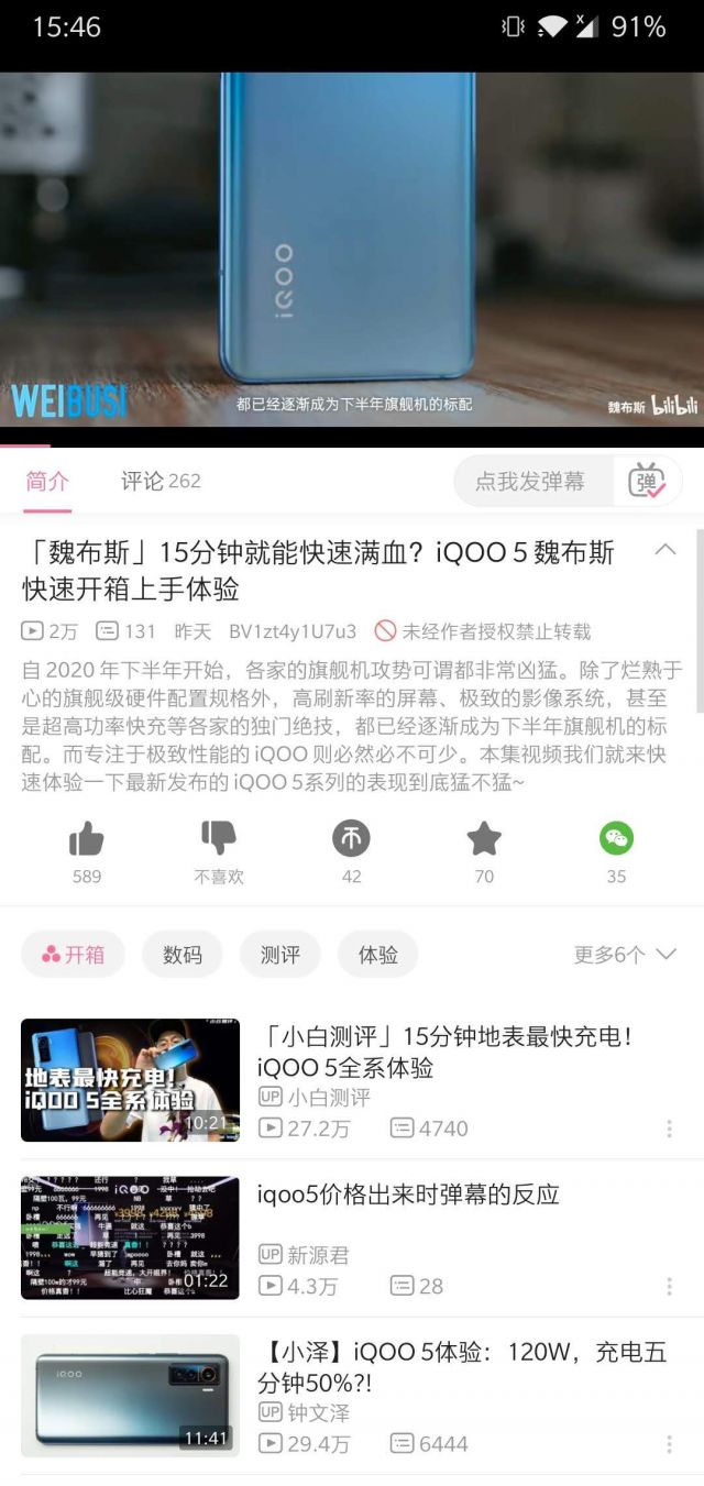 刚才看iqoo5小白和钟文泽评测有被恶心到 NGA玩家社区
