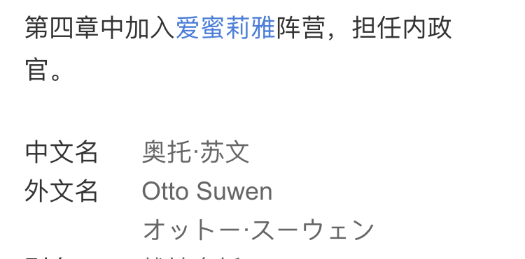 [re0]朋友们，等一下，为什么才一晚上，奥托的外号就成otto了 NGA玩家社区