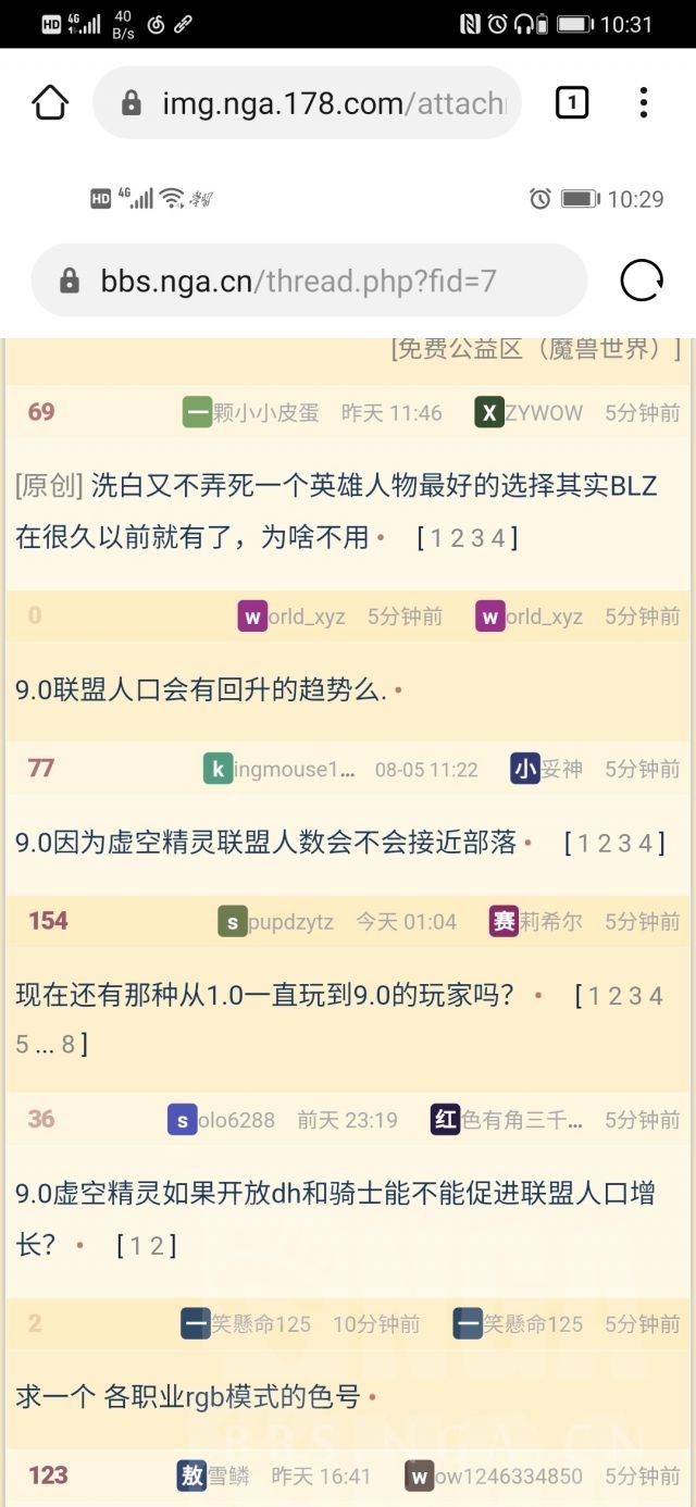 9.0联盟人口会有回升的趋势么. NGA玩家社区