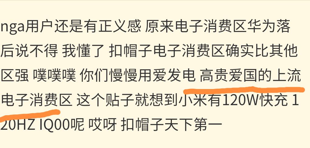 [IT杂谈] 华为今年如果没有100w快充 120hz也没什么竞争力 NGA玩家社区