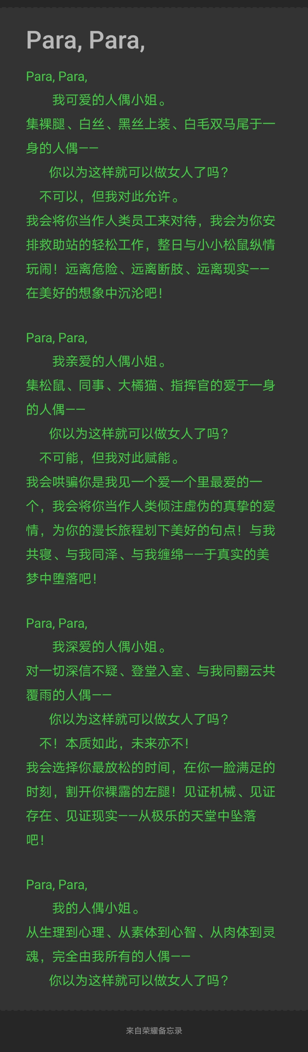 [xp发作] Para, Para, 我的人偶小姐。 [AUG Para的故事][同人] NGA玩家社区