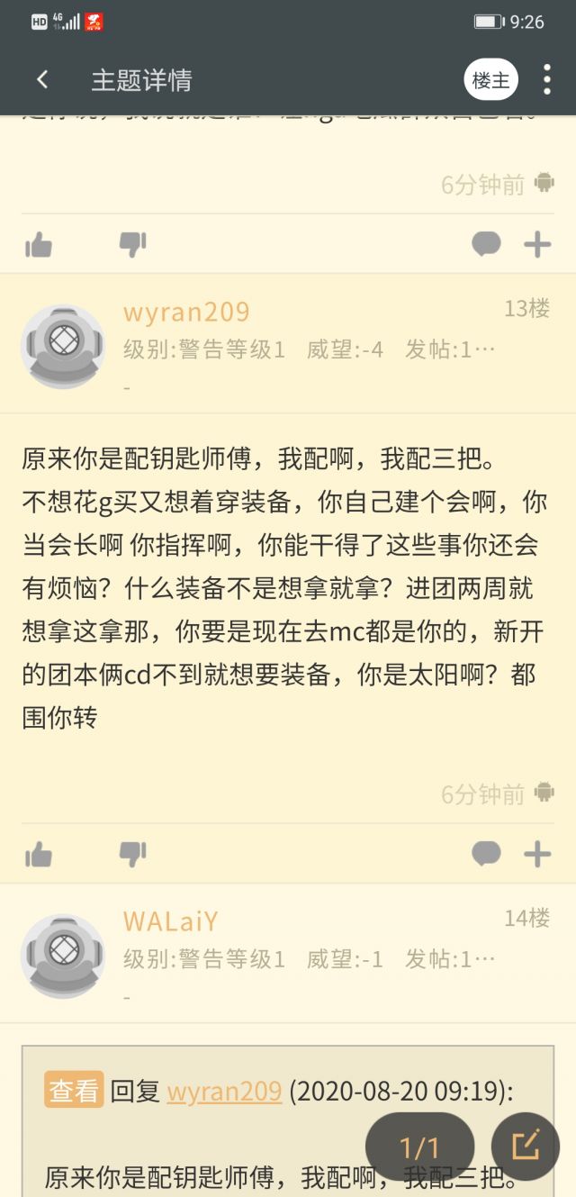 [经典旧世] 魔兽世界怀旧服/一区诺格弗格/公会DKP团收进来个神人，倒打一耙说团长毛装备。满嘴喷粪，毫无家教。 NGA玩家社区