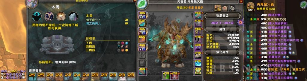 [求职] [部落] 孤狼23C全限时奶德 5X24 2x25 求一个冲层的车队 (8月22日更新) NGA玩家社区