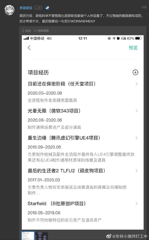 听说已经有厂商开始挖游戏科学的人了 NGA玩家社区