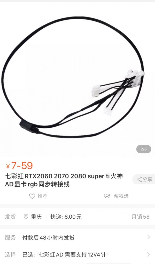 [硬件产品讨论] 七彩虹2080 SUPER Advanced OC/2080 Advanced OC改装RGB同步 NGA玩家社区