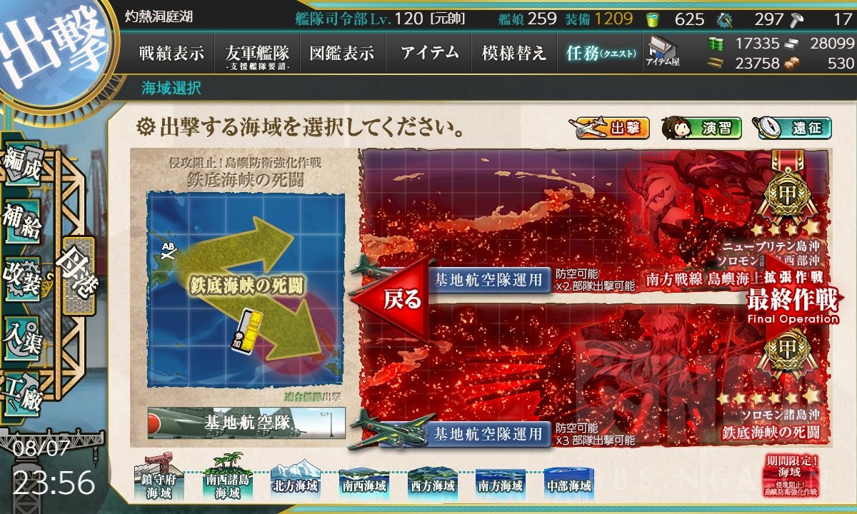 [舰colle] 真心想问一下，这次E7甲到底有多难？ NGA玩家社区