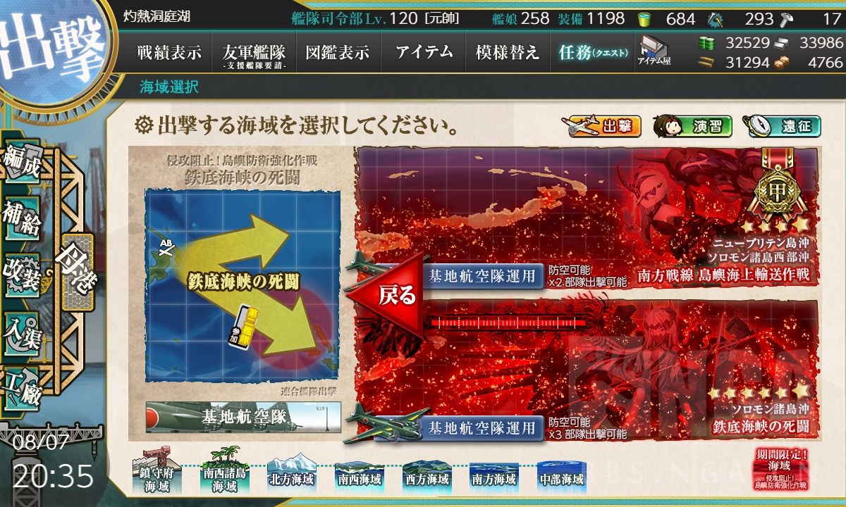 [舰colle] 真心想问一下，这次E7甲到底有多难？ NGA玩家社区