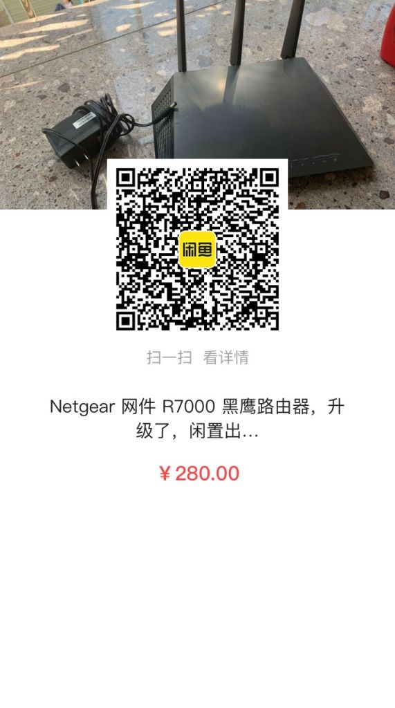 [其他]出网件R7000路由器，刷好固件 NGA玩家社区