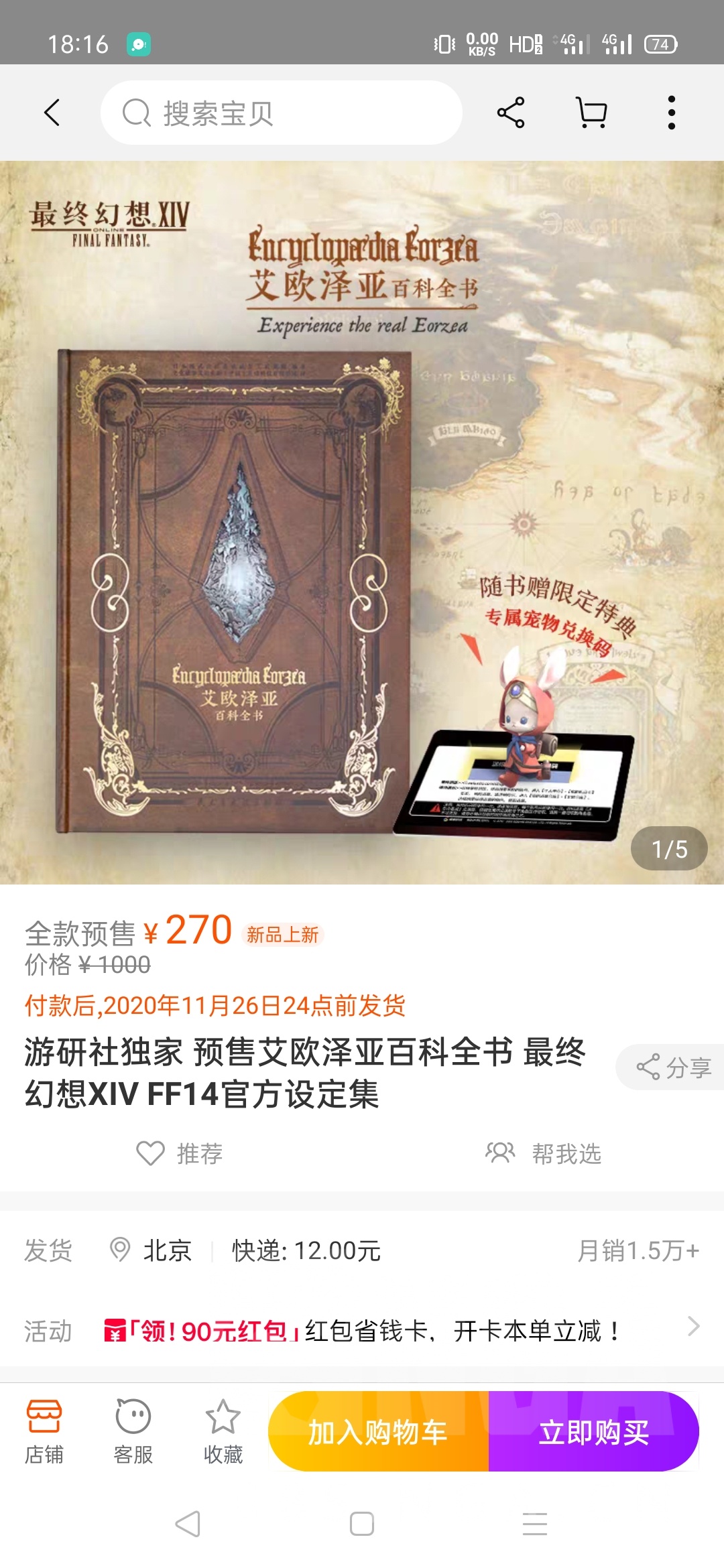 [周年庆氵]啊这。百科全书预售1.5W了 178