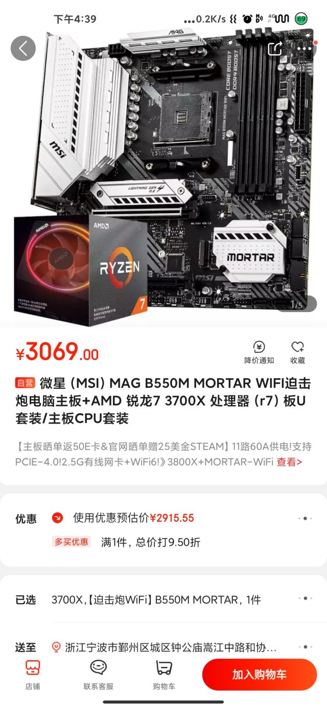 B450好板子和B550普通板怎么选？ NGA玩家社区