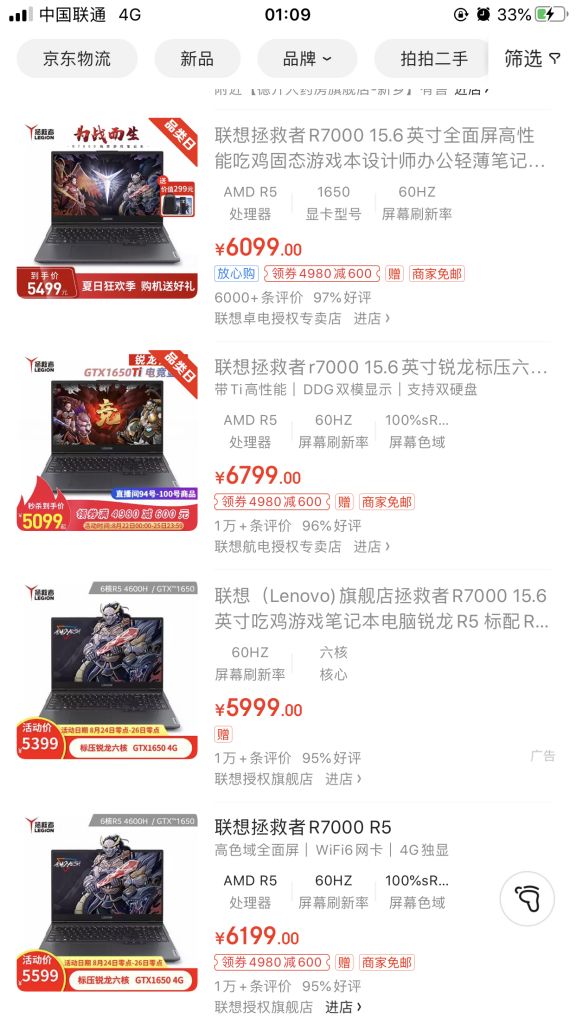 r7000p抢不到，买个r7000算了… NGA玩家社区