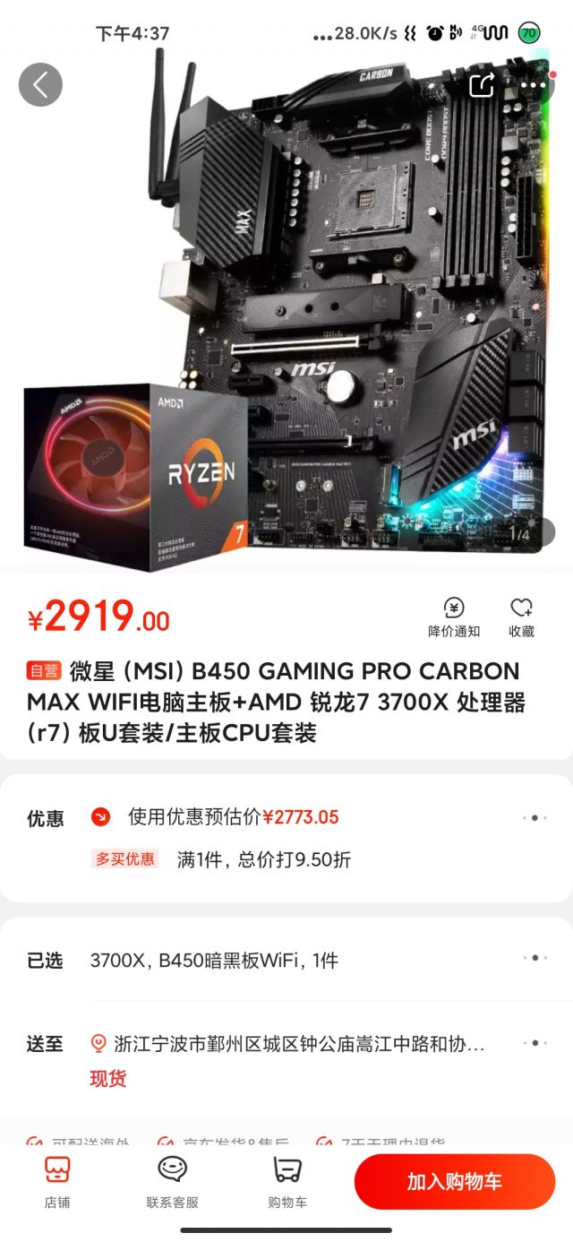 B450好板子和B550普通板怎么选？ NGA玩家社区