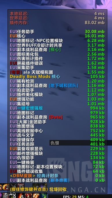 [ElvUI求助] [ElvUI] 关于EUI占用内存的问题请教. 178