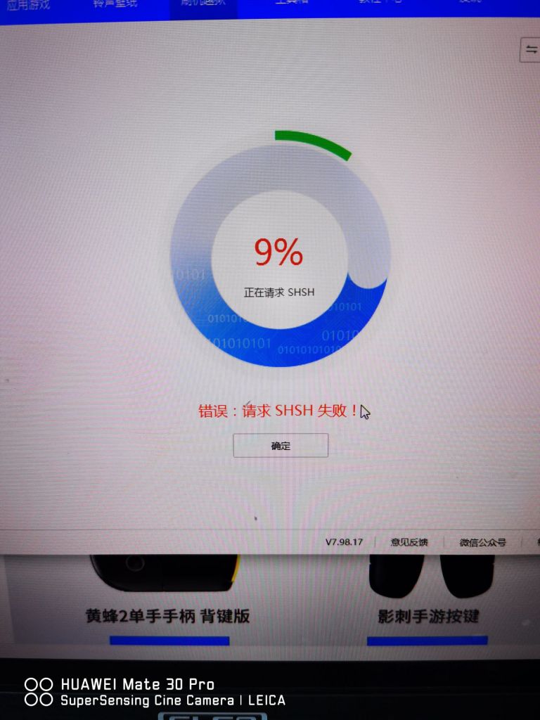 ios14系统版本有没有降级成ios13的办法？ NGA玩家社区