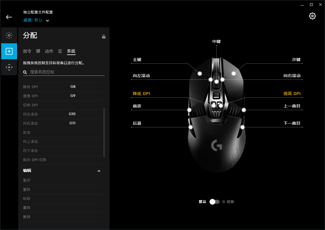 g903的四向滚轮怎么用，已解决 NGA玩家社区