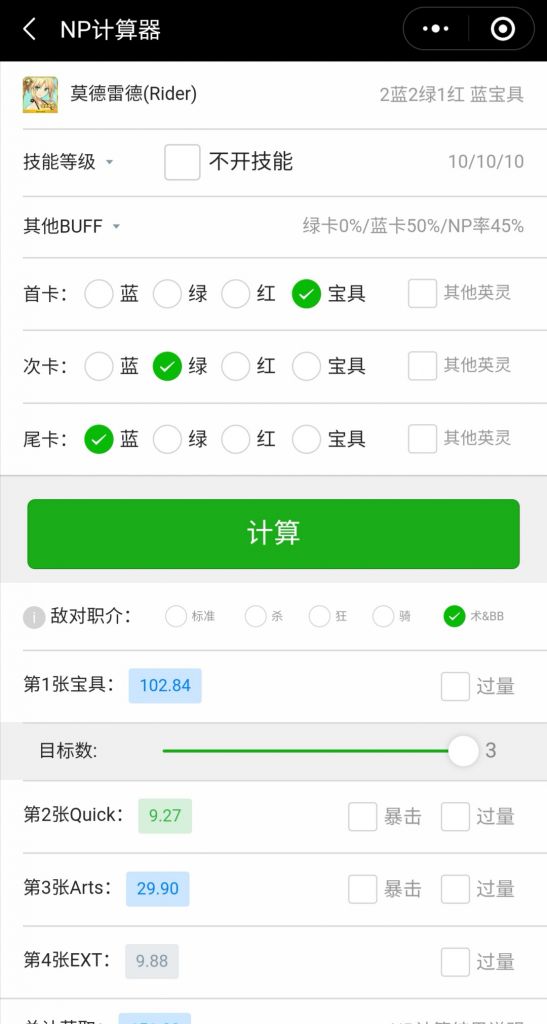 [咕朗台氵]国服钱本现在有没有6加成3t的阵容 NGA玩家社区