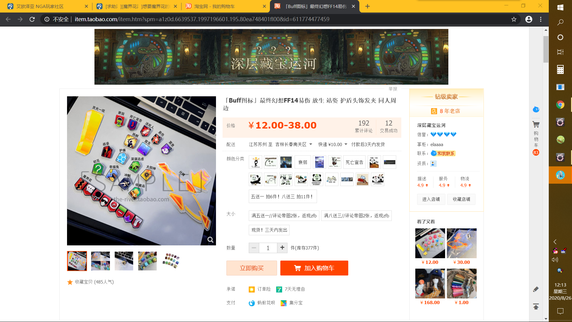 [求助氵][魔界花氵]想要魔界花的buff高清图标qaq 178