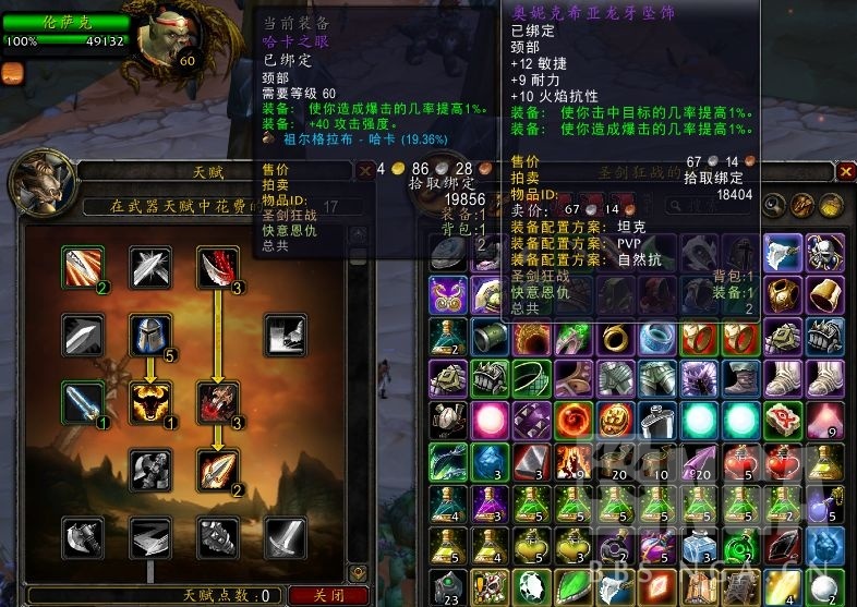 [界面分享] [其他] [提问帖请发问答区] 有用黑化插件Lorti-UI-Classic的吗？求教！！！ NGA玩家社区