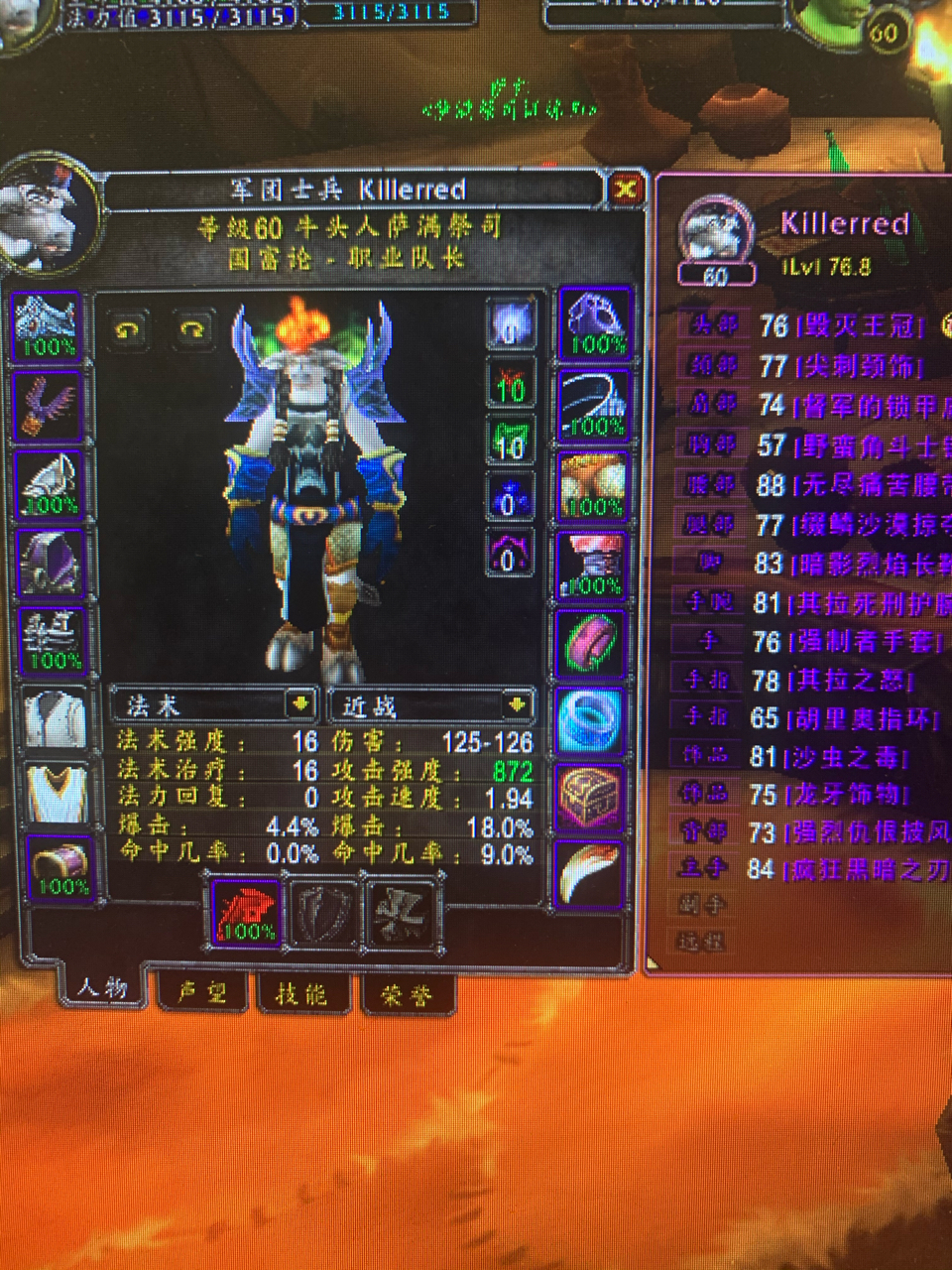 [怀旧服] [增强萨满] 开启安其拉之门——P5阶段相关讨论(附P6) NGA玩家社区