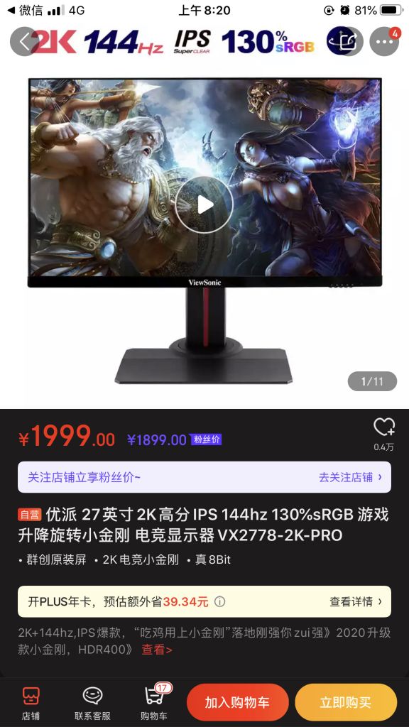 预算2000左右，求推荐一个27存 2k 144的显示器 NGA玩家社区