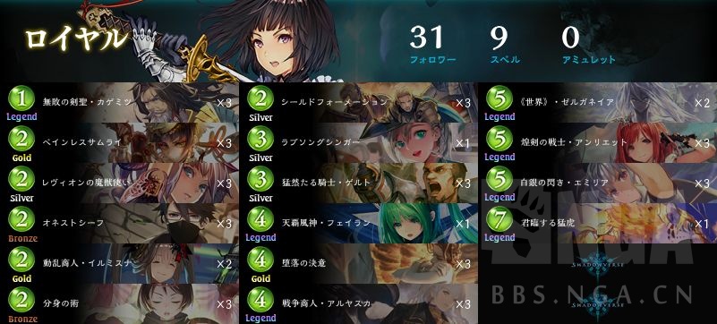 [理性讨论] JCG Vol.32 指定大赛 (8/28) 冠军露妮法/格莫瑞葬送死，亚军连携进化皇/露妮法 (8强7职业10卡组) NGA玩家社区