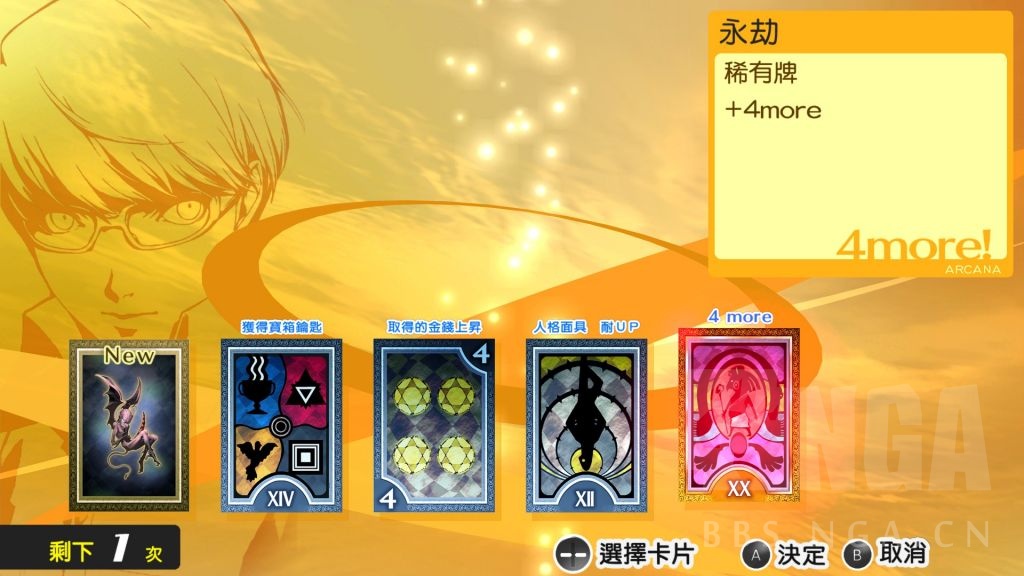 [朝花夕拾No.18]女神异闻录4(P4G)：海边小镇的迷雾疑云与余温尚存的生活回忆 178