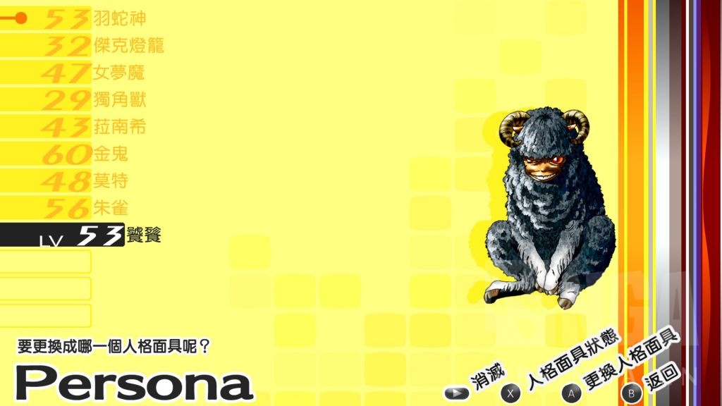 [朝花夕拾No.18]女神异闻录4(P4G)：海边小镇的迷雾疑云与余温尚存的生活回忆 178