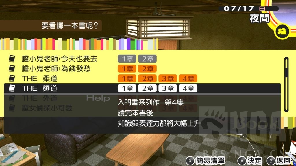 [朝花夕拾No.18]女神异闻录4(P4G)：海边小镇的迷雾疑云与余温尚存的生活回忆 NGA玩家社区