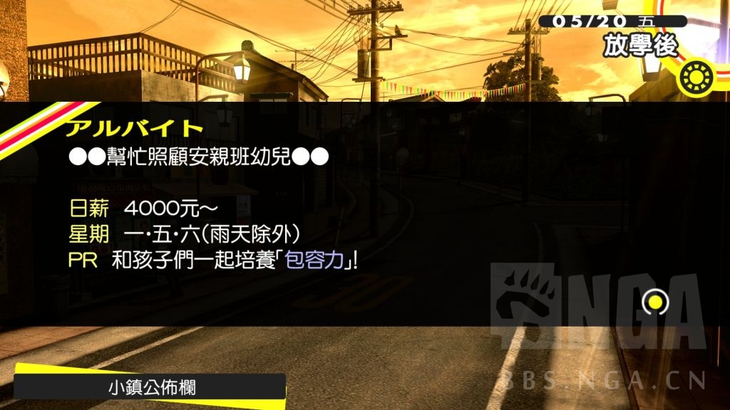 [朝花夕拾No.18]女神异闻录4(P4G)：海边小镇的迷雾疑云与余温尚存的生活回忆 NGA玩家社区